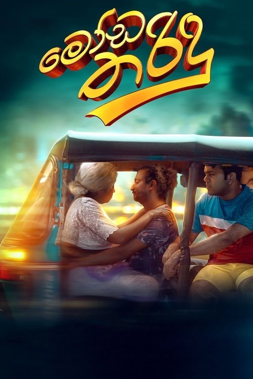 Moda Tharindu - Movies Dock