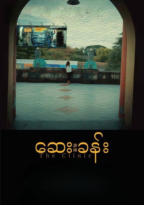 The Clinic (2023) | Movie | Movies Dock - Movies Dock